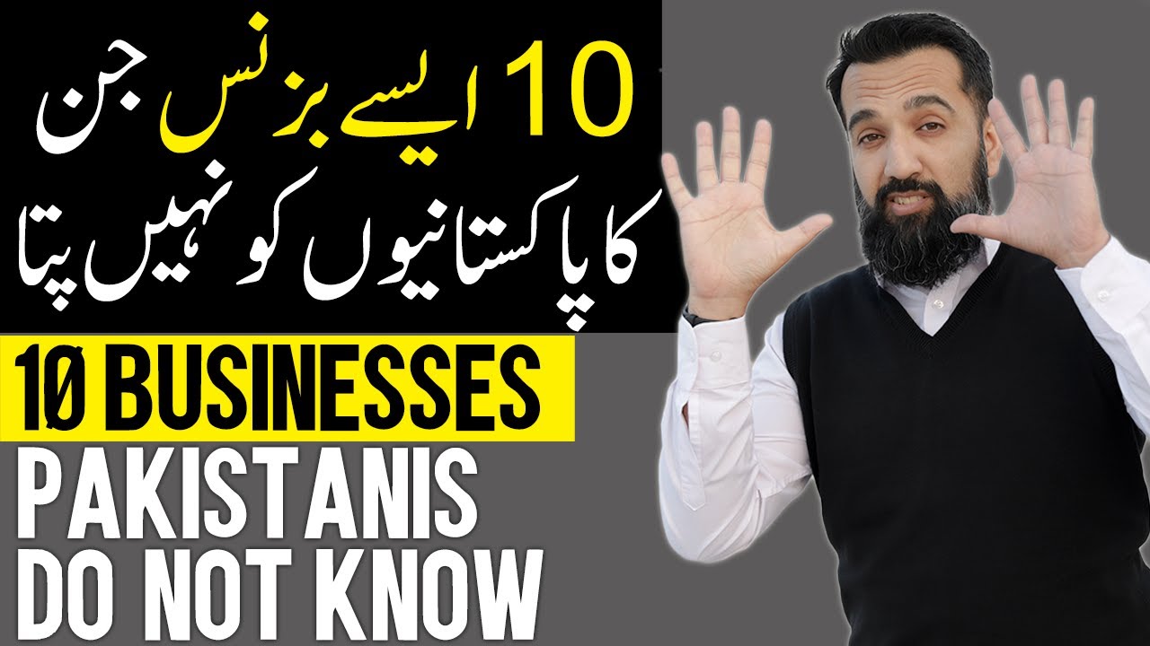10 Businesses That Must come to Pakistan